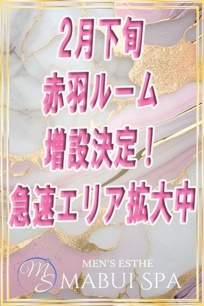 大宮 蕨 メンズエステ マブイスパ - mabui spa - | Therapist - セラピスト