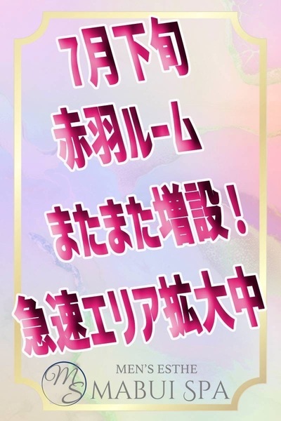 大宮 赤羽 蕨 メンズエステ マブイスパ - mabui spa - | Therapist - セラピスト